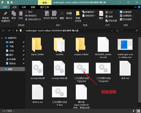 超分辨率软件realesrgan不会用？ 一键转化懒人版get 哔哩哔哩
