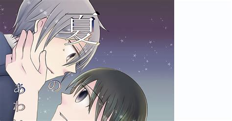 夏旬 【dozen Rose Fes 2023 新刊サンプル】 由藍のマンガ エムマス【腐】 Dozenrosefes2023