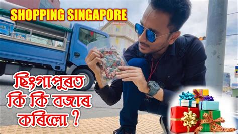 Singapore ত কি কি বজাৰ কৰিলো Double Decker Bus Journey In Singapore