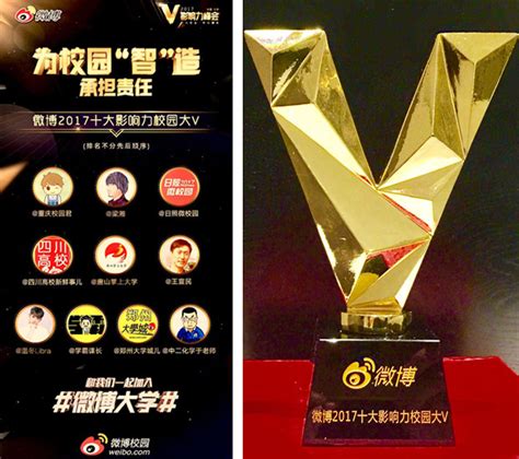 中国海大新闻中心总编辑王宣民当选“微博2017十大影响力校园大v”