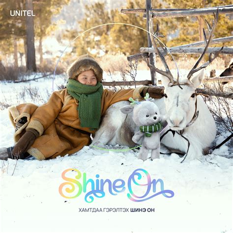 Unitel 🎄 Хүсэл бүхэн биелэх Шинэ Он айсуй Хайртай дотны