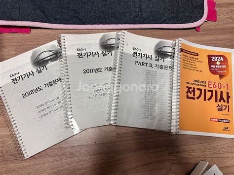 엔트미디어 전기기사실기 분철02~23 본문 중고나라 카페에서 운영하는 공식 사이트