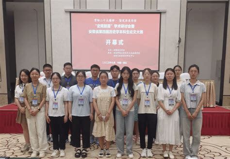 我院学生在安徽省第四届历史学本科生论文大赛中创佳绩 人文学院