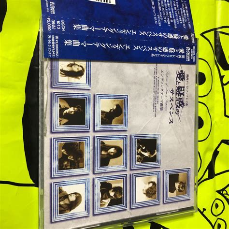 「愛と疑惑のサスペンス」エンディングテーマ曲集 Zard 坂井泉水 Baad メルカリ