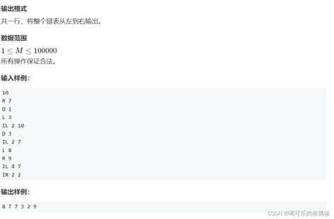 acwing算法学习笔记 双链表
