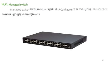 Hub Vs Switch Vs Router Pptx