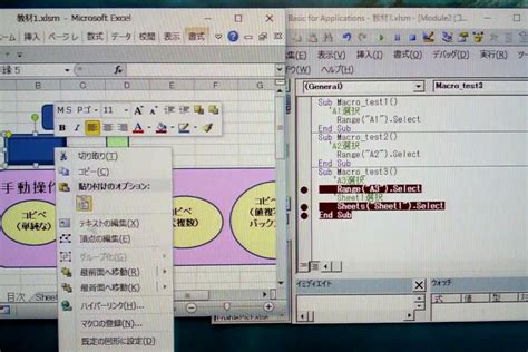 エクセルマクロvbaによる自動化入門 準備 Procode