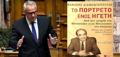 Ποιος αποκάλυψε πρώτος το φαύλο παρελθόν του κ Βορίδη X Efimerida