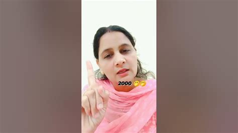 2000 का नोट बंद होने से दुखी हो रहे हैं।🤭youtube Ytshorts