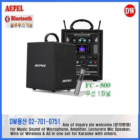 티몬 비즈 마켓 Fc 800 이동식앰프 휴대용충전식 행사강의 버스킹 100w 무선1채널마이크 핸드형 블루투스 Usb