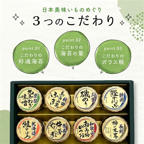 【楽天市場】磯じまん日本全国うまいものめぐり 里 30n 【佃煮 つくだに 出産お祝い 出産内祝い 結婚お祝い 結婚内祝い 結婚式 法事引き出