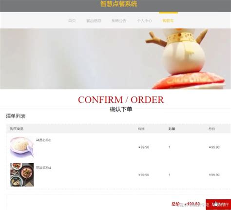 基于nodejs vue智慧点餐系统[开题 源码 程序 论文]计算机毕业设计 csdn博客