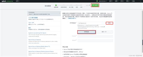 Splunk部署及数据监视使用数据可视化展示splunk 网络设备日志分析 Csdn博客 Splunk部署及数据监视使用数据可视化展示splunk 网络设备日志分析 Csdn博客