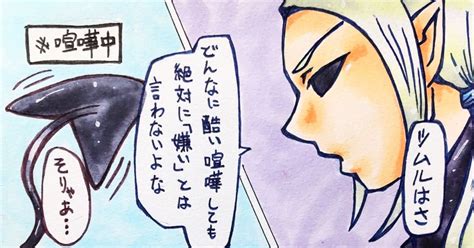 魔入間【腐】 喧嘩 豆腐姫プロフにお題箱のマンガ 腐向け イチョツム Pixiv