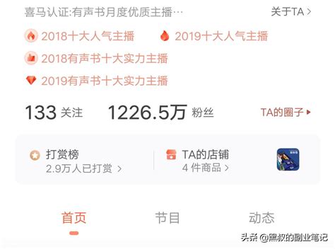 喜马拉雅主播根本不赚钱喜马拉雅配音骗子套路 尚淘福