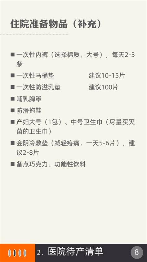 陕西省妇幼保健院最新待产包清单，适合西安准妈妈 搜狐大视野 搜狐新闻