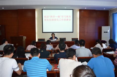 天津市双菱中学召开开展维护核心铸就忠诚担当作为抓实干部主题教育实践活动推进两学一做学习教育常态化制度化工作部署会 天津市双菱