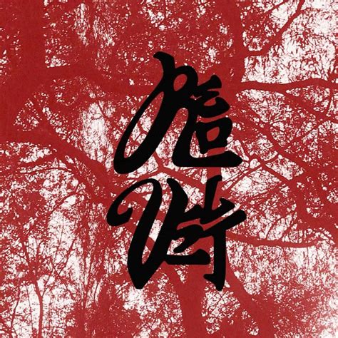 11 Ide Red Dark Theme Pfp Seni Lesbian Love Ilustrasi Bumi