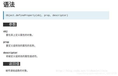vue双向绑定揭秘 csdn博客