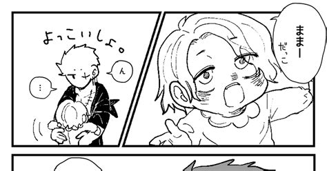 サンゾロ ママ ﾀ ﾛのマンガ 家族パロ ワンピース女性向100users入り Pixiv