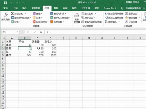 如何追踪公式引用的单元格？ 知乎