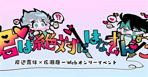 Jojo【腐】 露康webオンリー告知 やのらいむのイラスト Pixiv