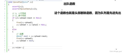 数据结构：队列的创建与使用数据结构sugargoat 魔乐社区