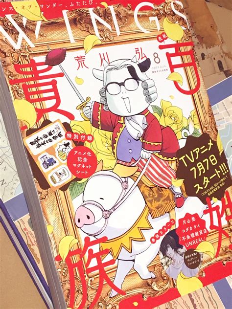 さる On Twitter Rt Tsoup2 📢お知らせです 今年8月から、新書館ウィングス様で漫画を新連載させていただく運びとなり