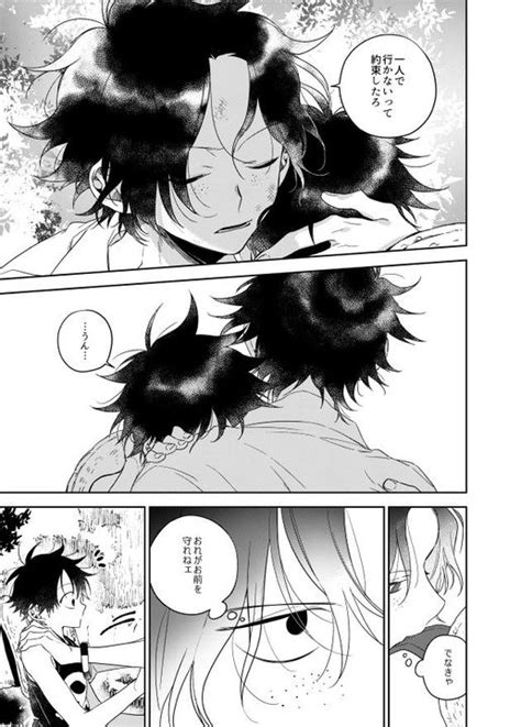Doujinshi One Piece Raw Ace X Luffy 2 Wattpad