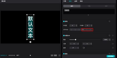 剪映电脑版怎么添加竖排文字 360新知