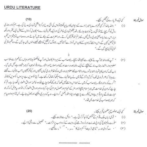 Urdu Literature CSS Past Paper Chief Post
