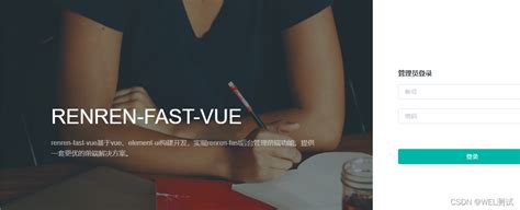 【vue】renren Fast Vue跳过验证码及使用mock数据单独添加一个页面renrenfast Vue没验证码 Csdn博客