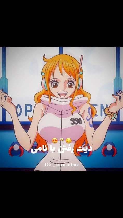 Kuro Anime ‎رکب خوردی ساسکه😂 Mobinaanime Creator Theitachiii