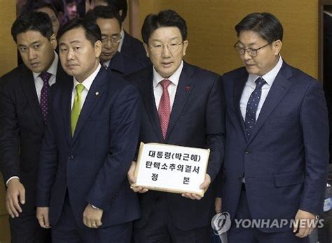 박근혜 탄핵 속도는 어땠나요 정치시사 에펨코리아