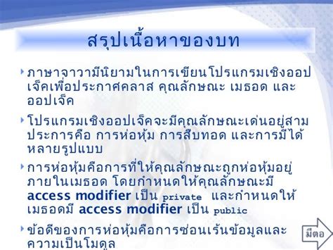 Java Programming 412 Object Oriented Concept