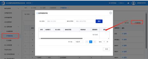Bug 11286 【机构养老 在院管理 老人请假退费 护理费报销】申请报销中无数据（老人第一次销假时没退，之后编辑改为退费了） 铜梁区