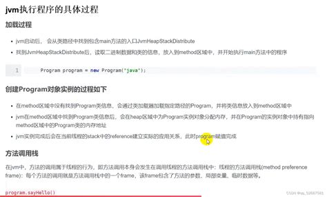 Java虚拟机jvm介绍java虚拟机jvm功能 Csdn博客