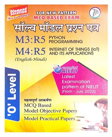 T Balaji O Level Solved Model Papers M3 R5 And M4 R5