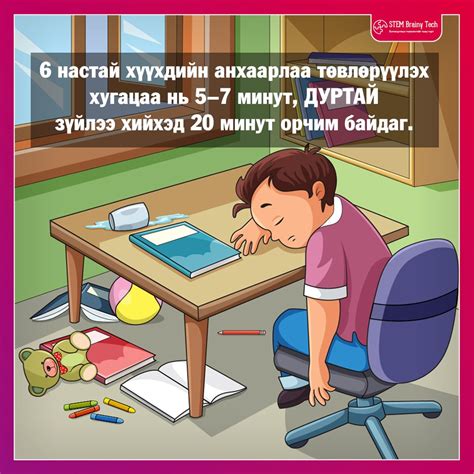☝️6 настай хүүхдийн Дэлхийн боловсролыг багаасаа