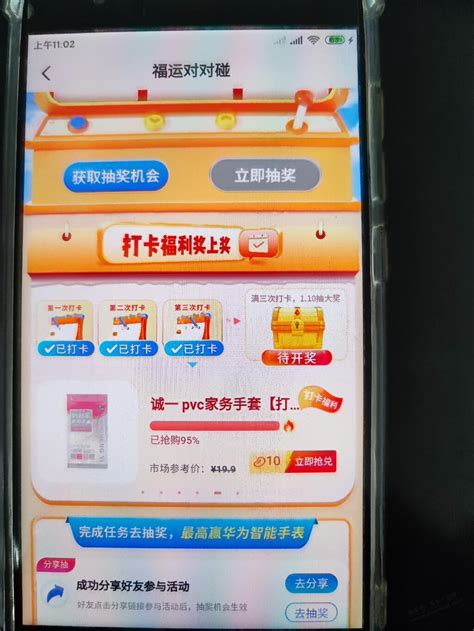 农行APP小豆乐园福运对对碰打开福利10豆兑换实物还有库存速度我在四川 一起活动吧
