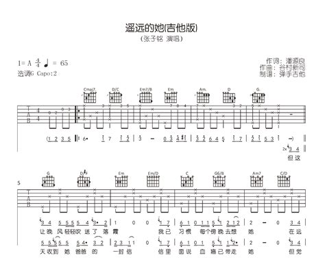 张学友《遥远的她吉他谱》g调