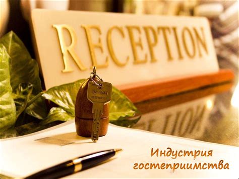 Гостиничный бизнес - online presentation