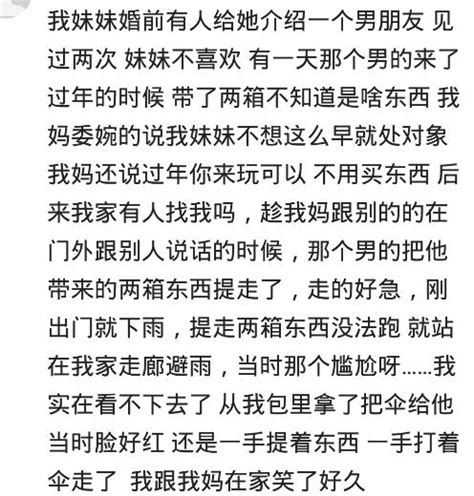 跟相親對象一起去公園，只買了一張票讓我進去，說自己來過 每日頭條