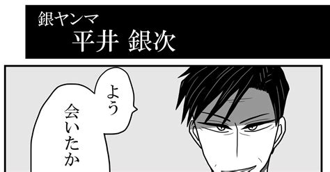 赤木しげる 【fkmt】喧嘩なら買います【3ｼﾆｱ＋ﾔﾝﾏ】 エンのマンガ 漫画 沢田 平井銀二 Pixiv