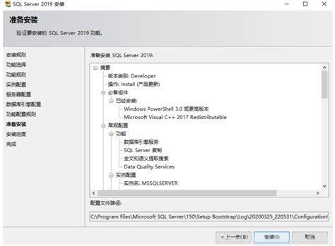 Sql Server 2019安装教程超详细图文sqlserver2019安装教程超完整 Csdn博客