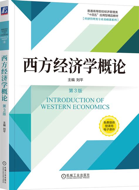 搜索 机械工业出版社