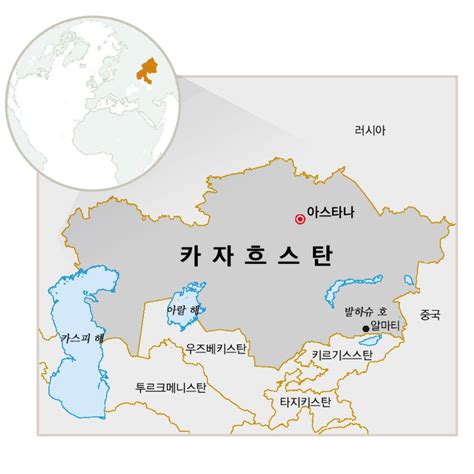카자흐스탄 편 — 워치타워 온라인 라이브러리