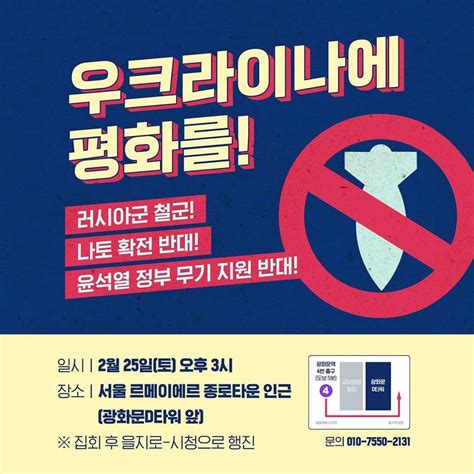 우크라이나 전쟁 1년 확전으로 가나 평화를 위한 대안은 자유홍보 부산대 학생 커뮤니티 마이피누