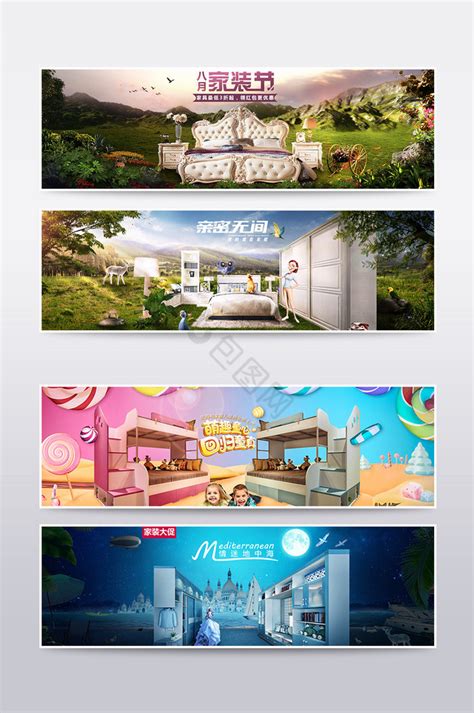 家具海报 家具海报图片 【包图网】