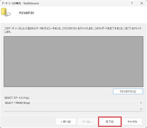 Aspnetvbnet Webフォーム入門～データベース接続gridview～編集削除 Itよろず雑記帳